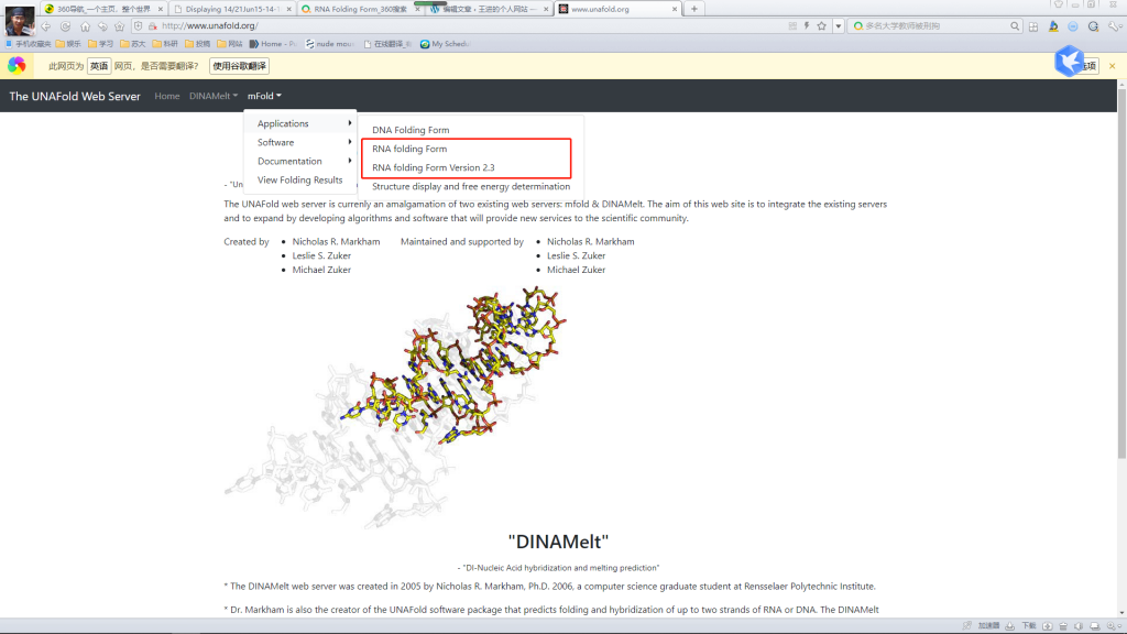 可能是出图最美的核酸二级结构预测工具 – 王进的个人网站