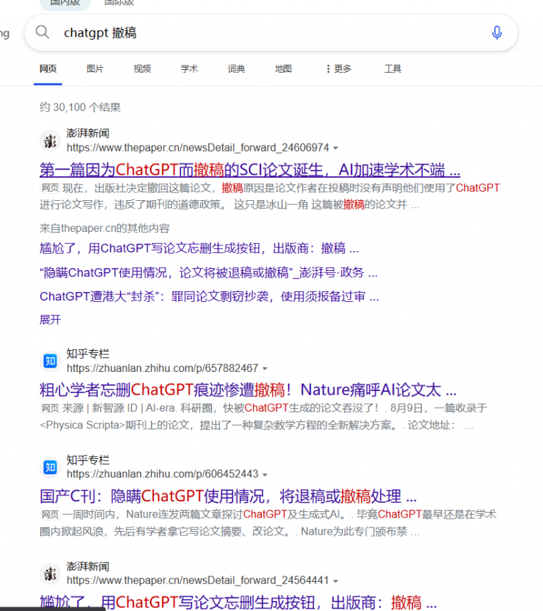 关于论文中ChatGPT等人工智能工具的使用及注意事项 – 王进的个人网站