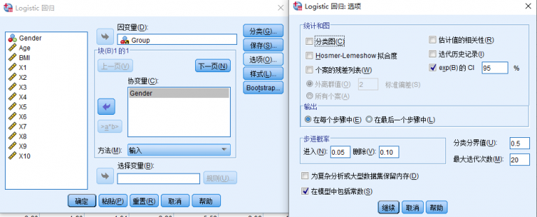 单因素/多因素Logistic回归模型基本介绍及SPSS/GraphPad分析步骤 – 王进的个人网站